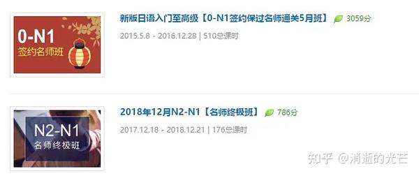 从0到N1，自学日语的这些年（日语自学基础问答九组） - 知乎