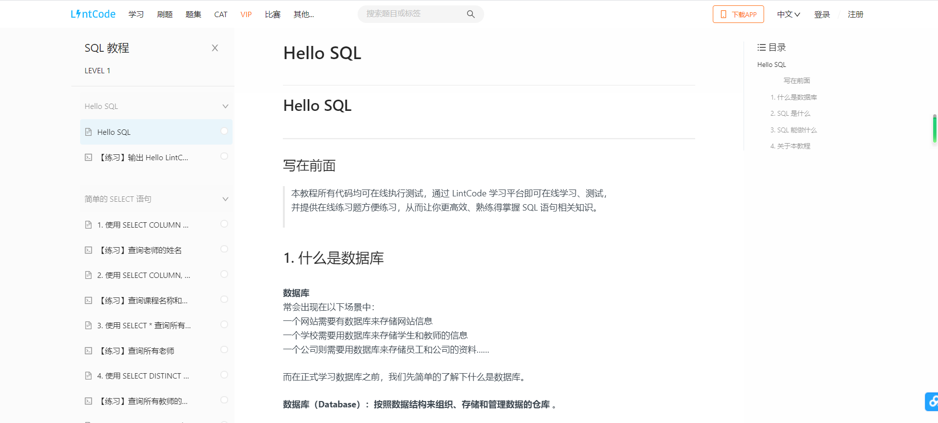 能不能推荐几个学习SQL的网站？ - 知乎