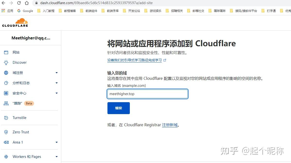 域名接入CloudFlare - 知乎