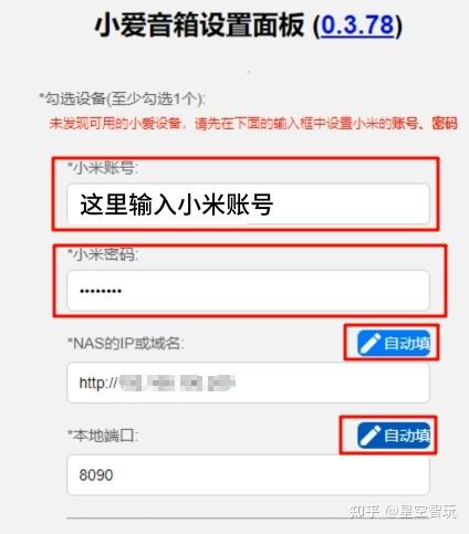 NAS部署xiaomusic教程，轻松实现小爱音箱无限播放NAS音乐听歌全攻略 - 知乎