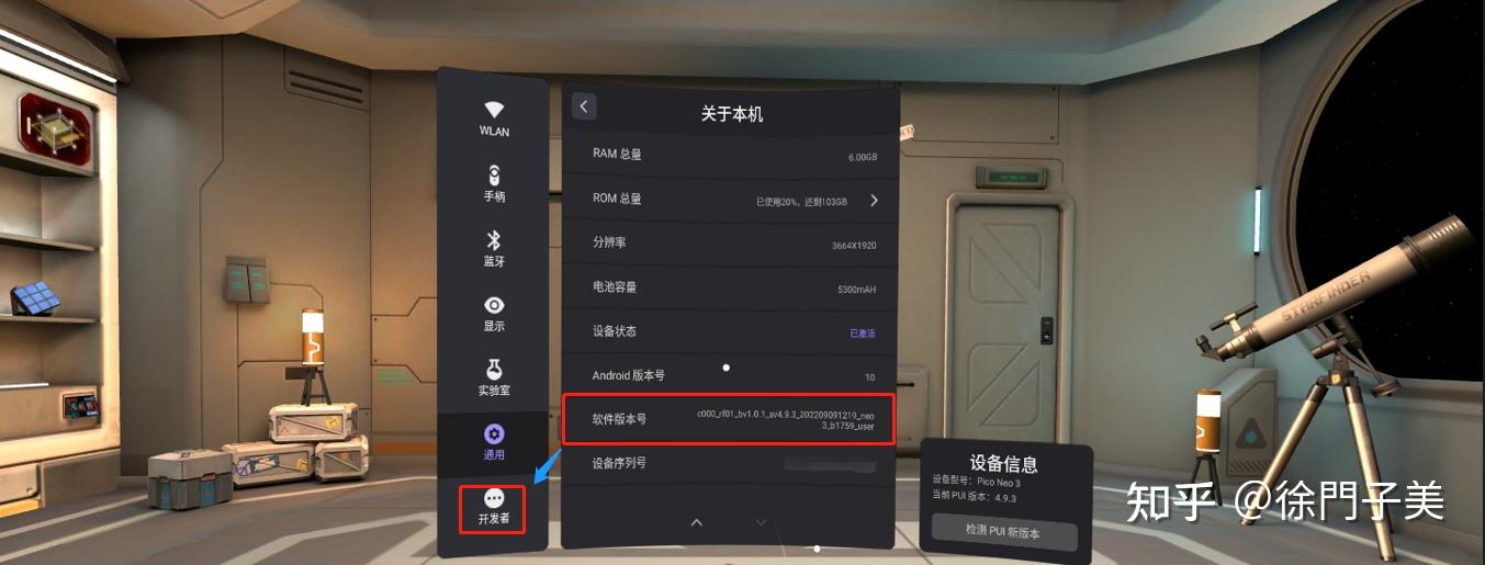[VR-Dev]虚幻引擎XR开发技巧PICO篇（一） - 知乎