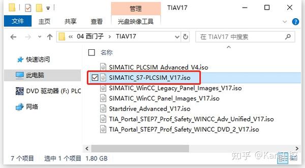 西门子TIA V17软件的安装步骤 - 知乎