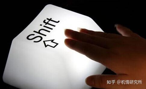 电脑shift键的作用 - 知乎