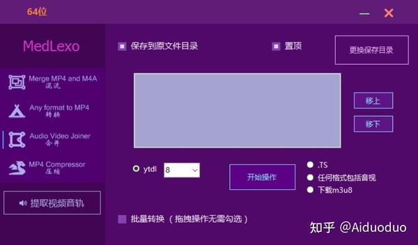 一款免安装、超级好用的 FFmpeg GUI 超强视频工具 - 知乎