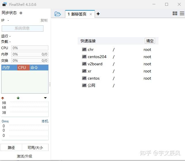 腾讯云搭建V2ray&X-ray可视化面板|稳定、开4K适合新手 - 知乎