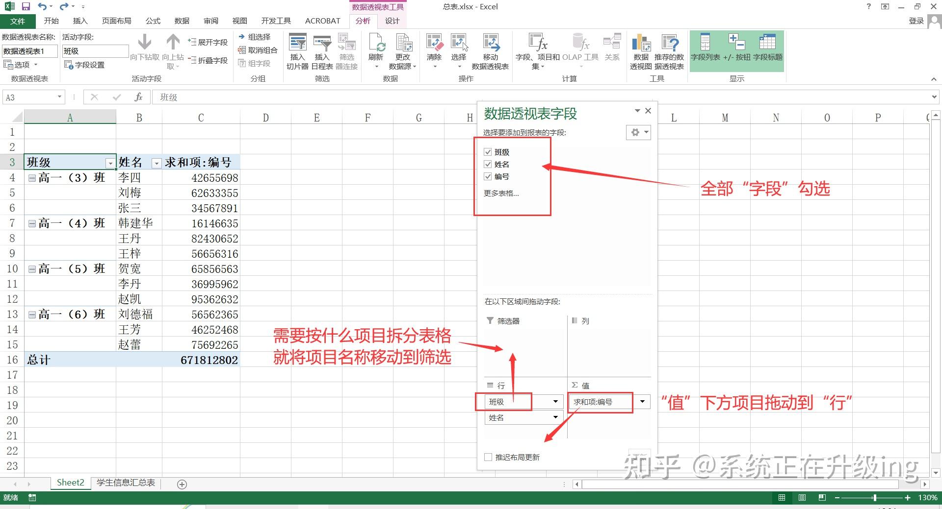 Excel表格如何拆分成多个工作表？ - 知乎