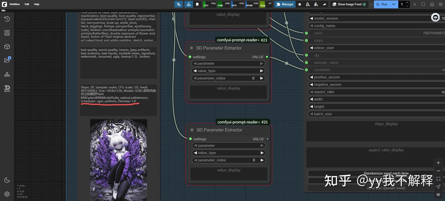 关于comfyui的comfyui-prompt-reader-node插件（import failed）和图片信息问题（metadata） - 知乎