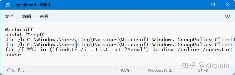 Win11/10 家庭版启用本地策略组 - 知乎