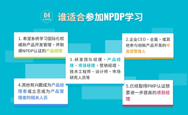 关于NPDP最全方位的介绍！内含报考流程+复习攻略 - 知乎
