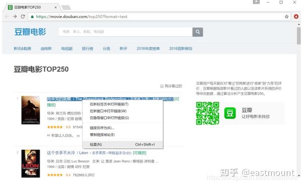 Python从零到壹 六网络爬虫之beautifulsoup爬取豆瓣top250电影详解 知乎