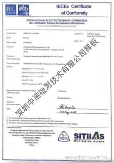 国际IECEx认证概述 - 知乎