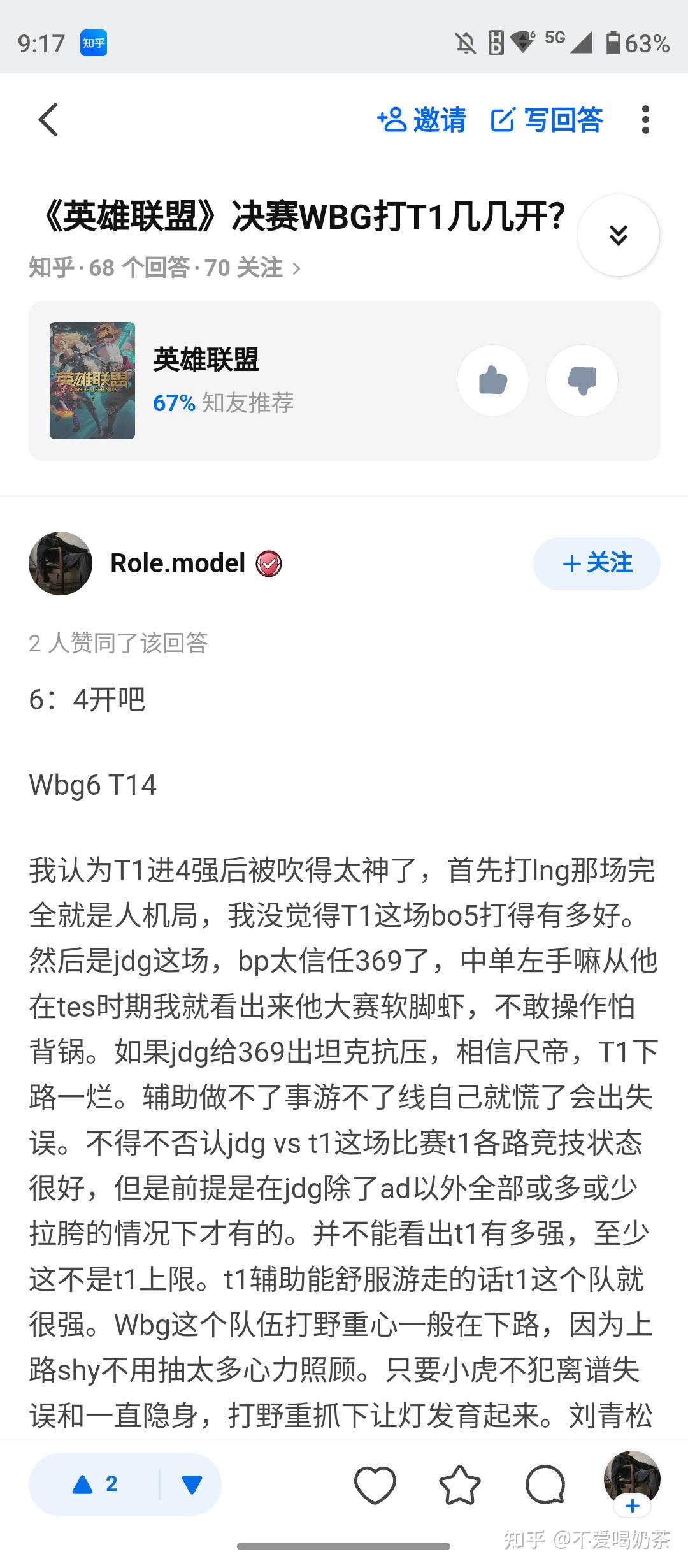 t1战胜wbg，如何评价这场比赛？ - 知乎