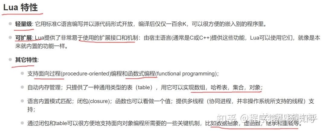 Redis中使用lua脚本 知乎 
