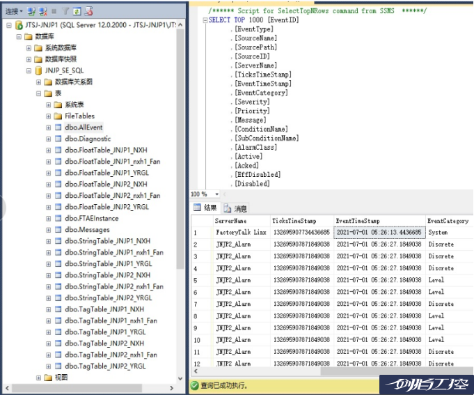 手把手教你｜AB-FTView_V12数据经SQLServer导入Excel-操作法 - 知乎