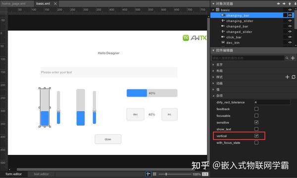 AWTK Designer快速使用指南 - 知乎