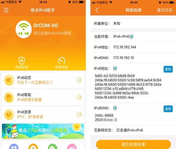智慧高校如何部署IPv6？Dr.COM推出创新性解决方案 - 知乎