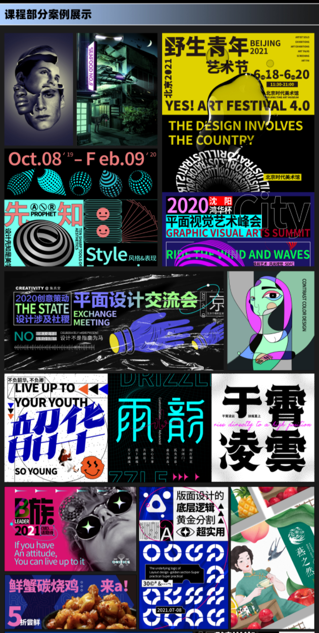 刚学会PS、AI、CDR、InDesign软件，这些平面设计案例教程助你成长！ - 知乎