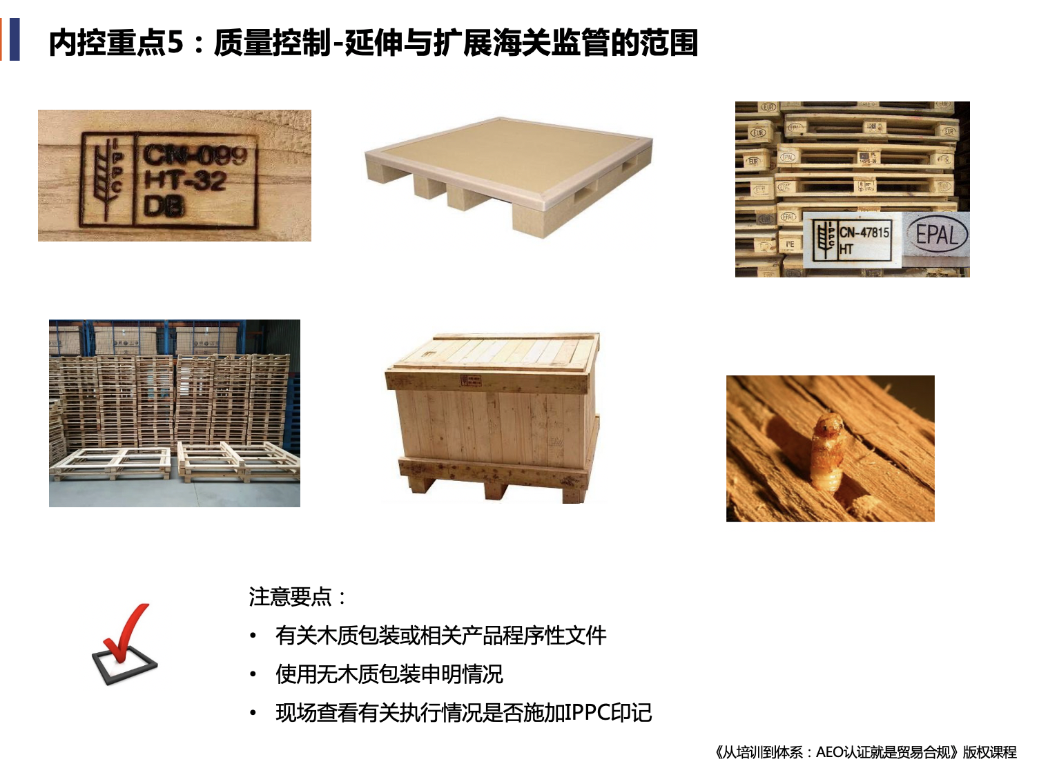 什么是IPPC标记？到底有什么用途？（附：培训学习材料） - 知乎