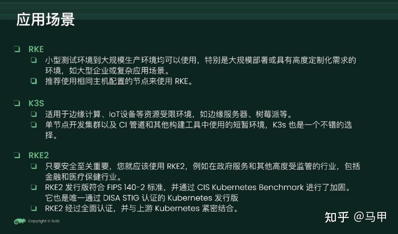 RKE1、K3S、RKE2 三大 Kubernetes 发行版的比较 - 知乎
