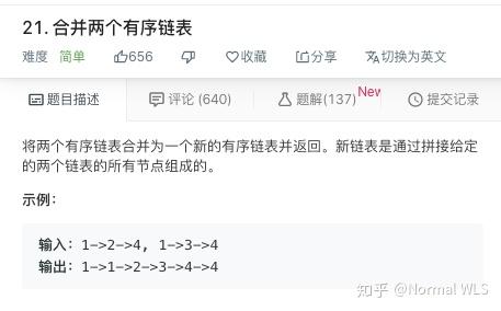 LeetCode 21. 合并两个有序链表（简单题） - 知乎