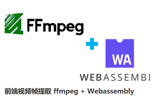 基于 ffmpeg+Webassembly 实现视频帧提取 - 知乎