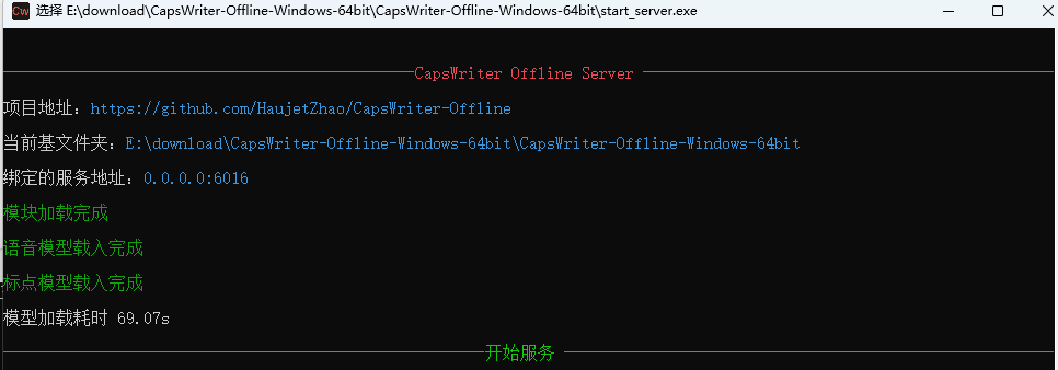 超好用的PC端语音转文字工具CapsWriter-Offline结合内网穿透实现远程使用 - 知乎