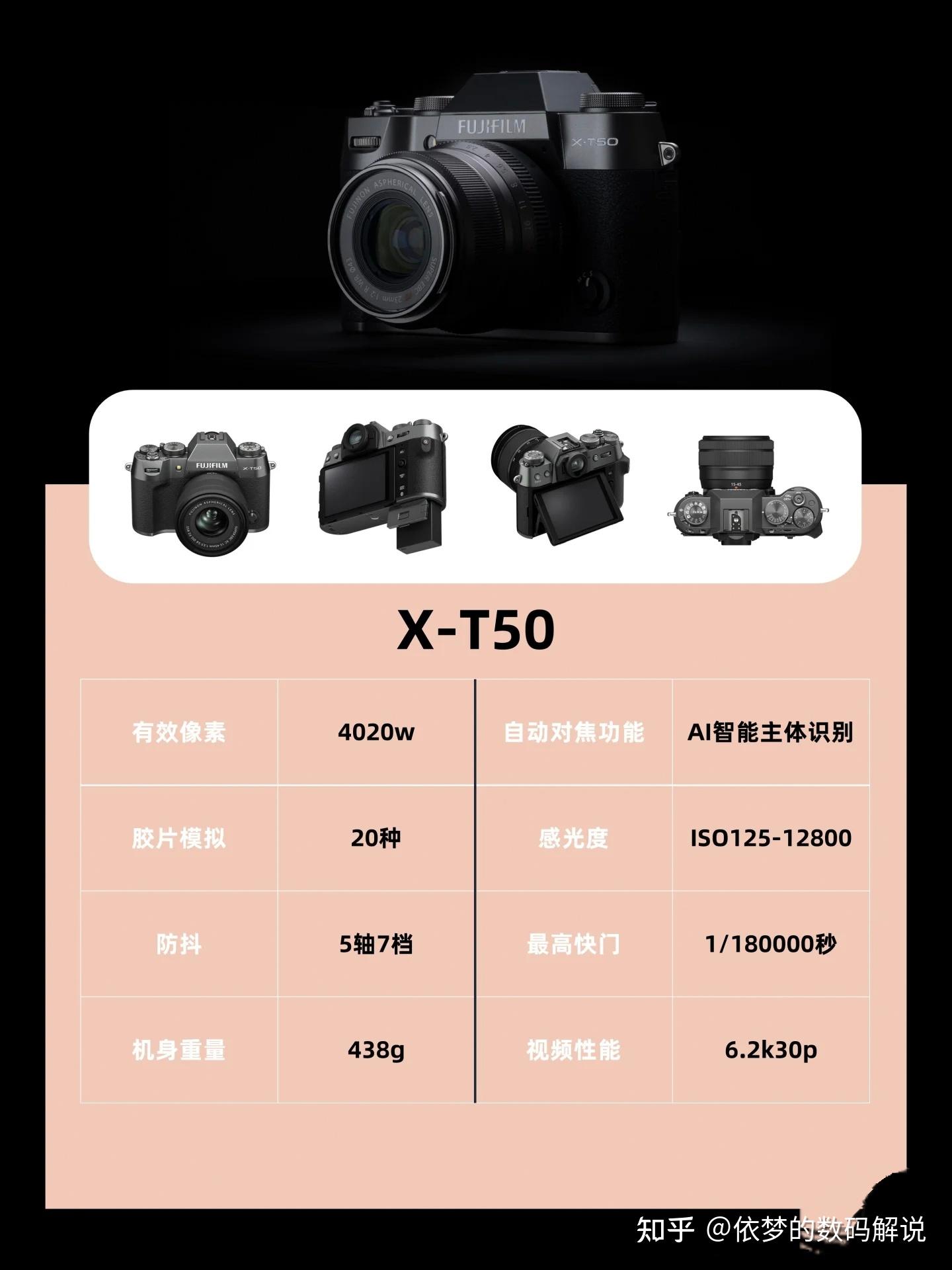 为什么相比XT50，更推荐XT5和XS20 - 知乎
