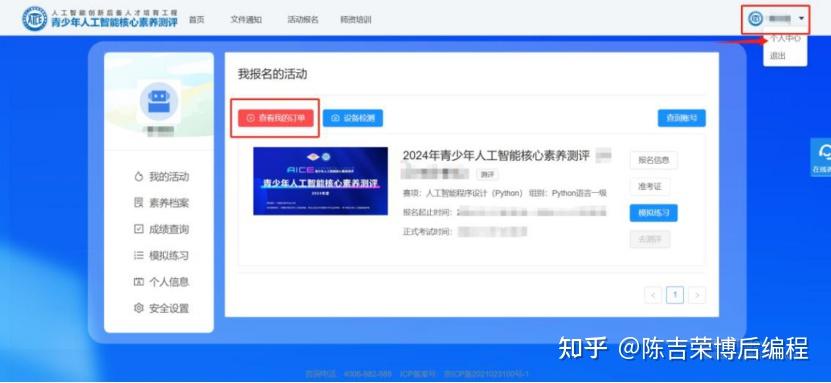 家长注意，AICE报名流程及考前模拟指南来了！ - 知乎