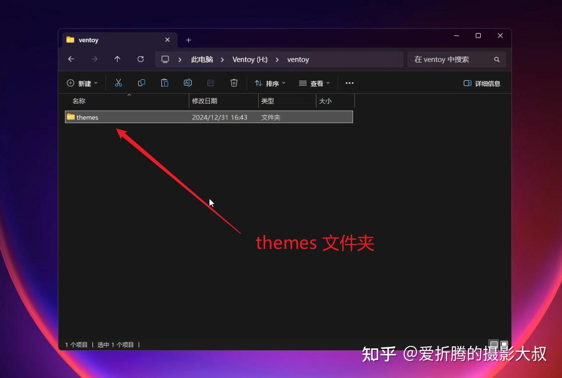 亲历打造Ventoy多功能多系统启动U盘，解决各种Windows 系统安装维护难题！(亲测保姆) - 知乎
