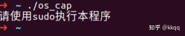 Linux中的SetUid和capability权能机制 - 知乎