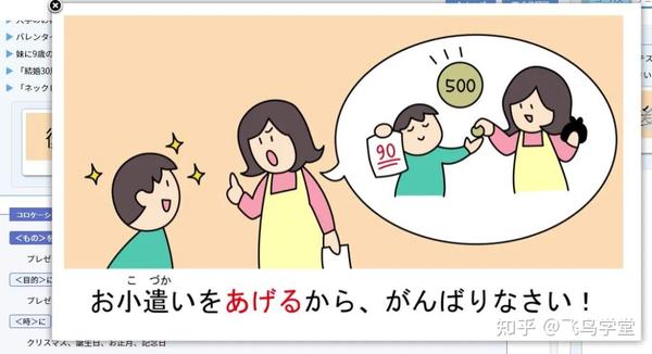 安利 | 超级实用的日语学习/备课网站大全！ - 知乎