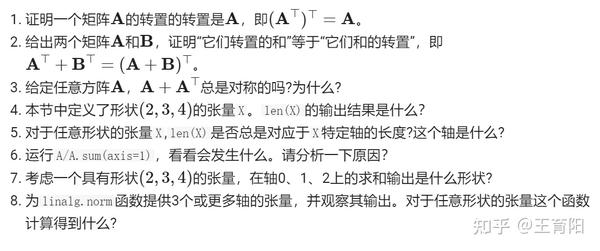 《动手学深度学习》 实操pytorch及深度学习日志 2 预备知识 知乎