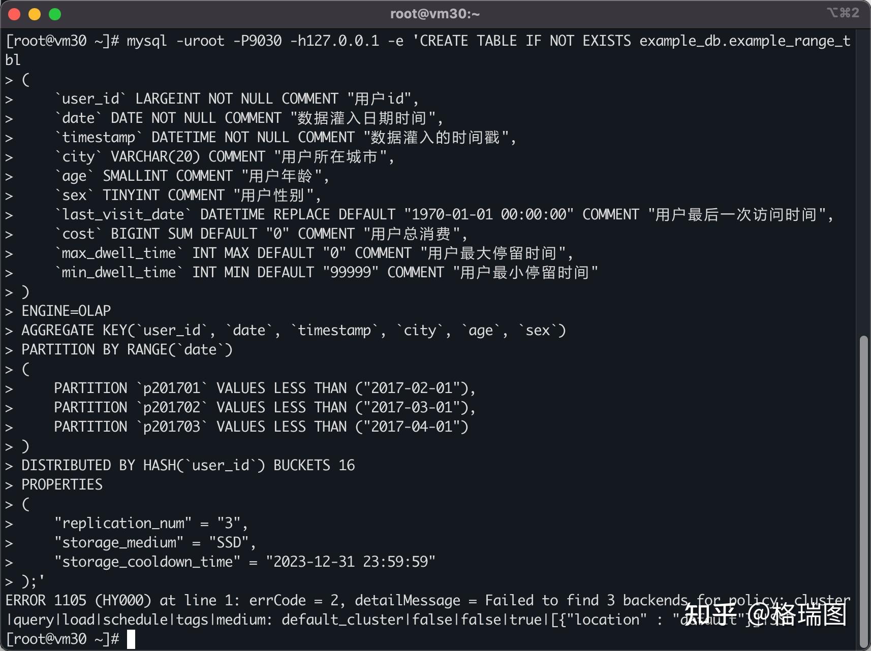 Apache Doris-0014-数据划分-02-列定义 - 知乎