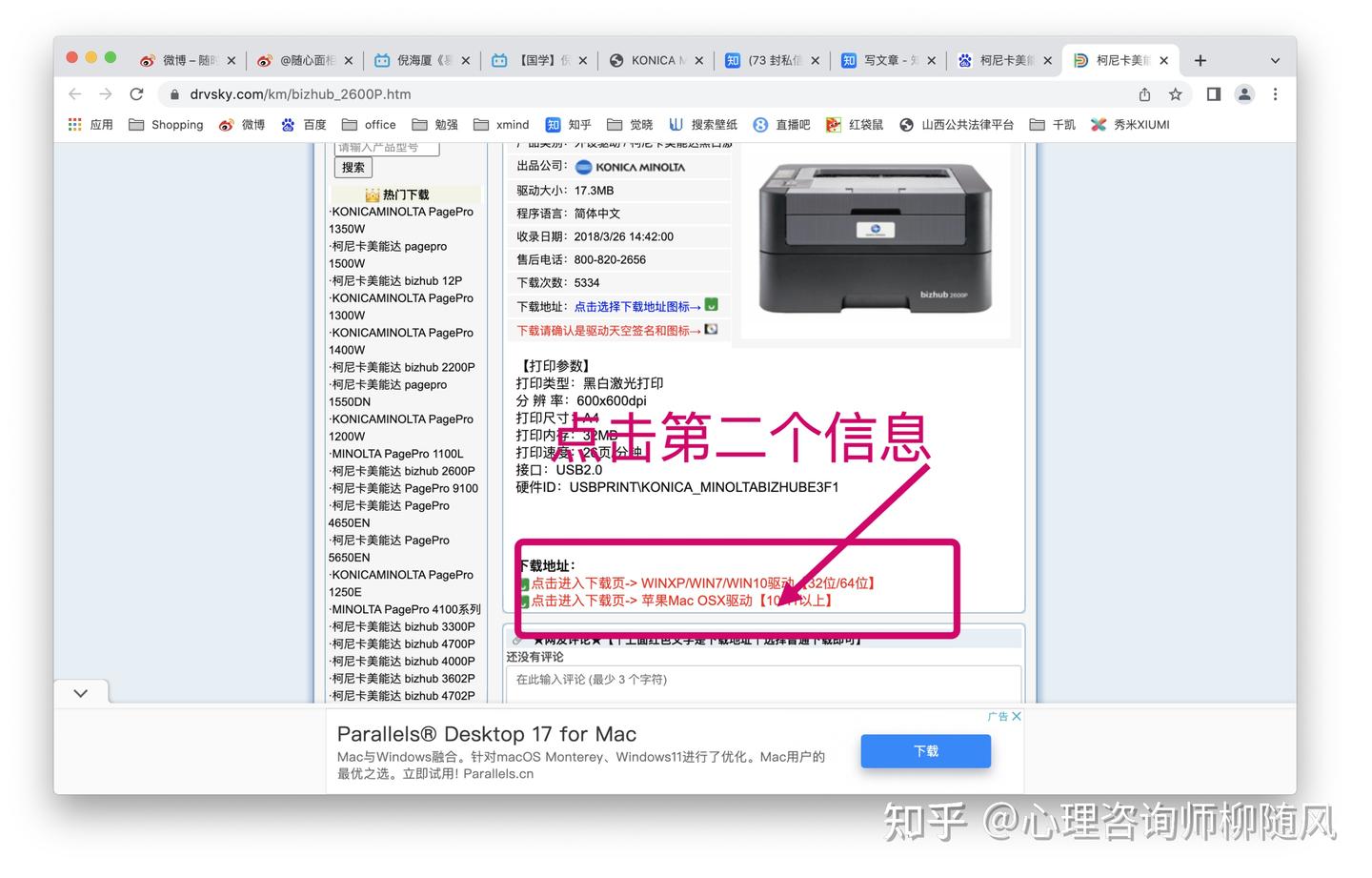 柯尼卡美能达 bizhub 3000MF驱动for Mac OS - 知乎
