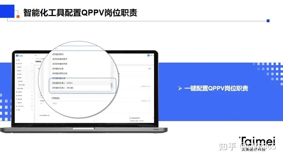 QPPV的职责与风险 - 知乎