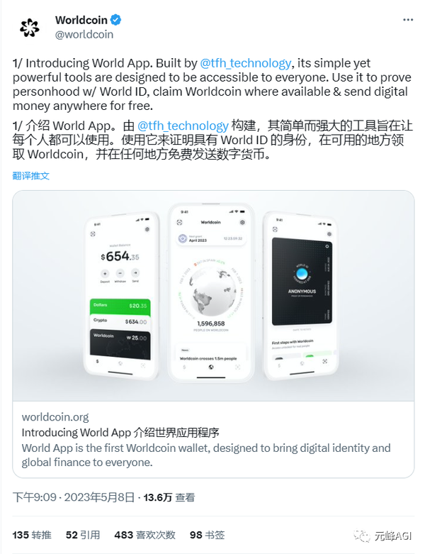 ChatGPT 之父推出 WorldCoin App，或成 AI 时代的“身份证” - 知乎