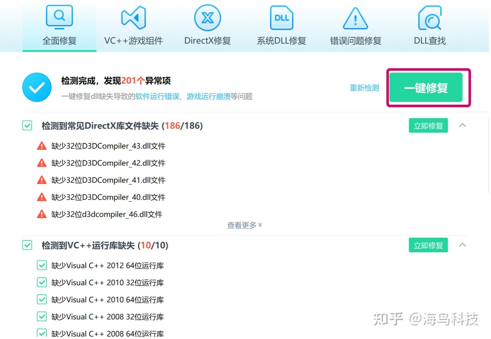 博德之门3提示d3d11.dll文件缺失怎么办？3种方法教你轻松修复！ - 知乎