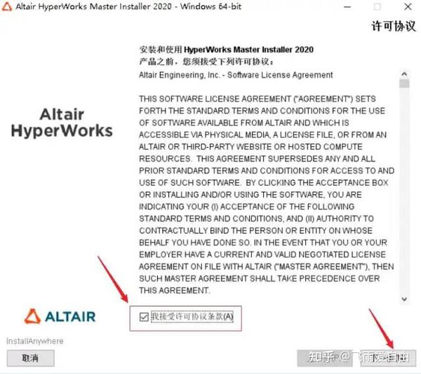 HyperWorks 2022安装教程 (含Hypermesh)亲测成功 - 知乎