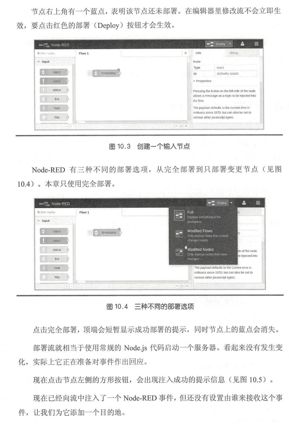 使用Node-RED进行流式开发（Node.js开发实战） - 知乎