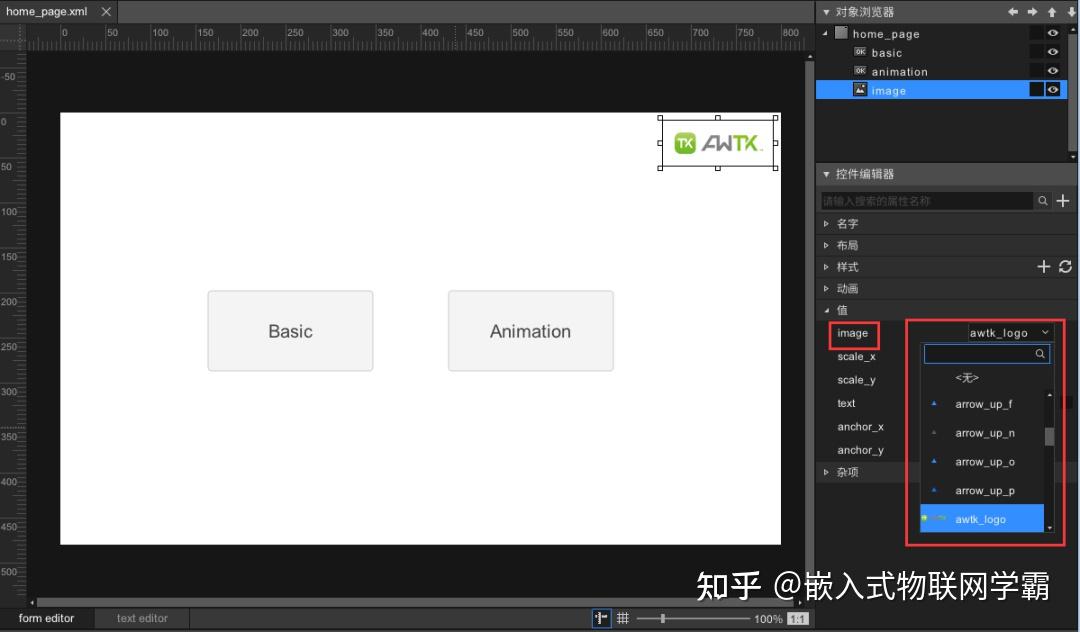 AWTK Designer快速使用指南 - 知乎