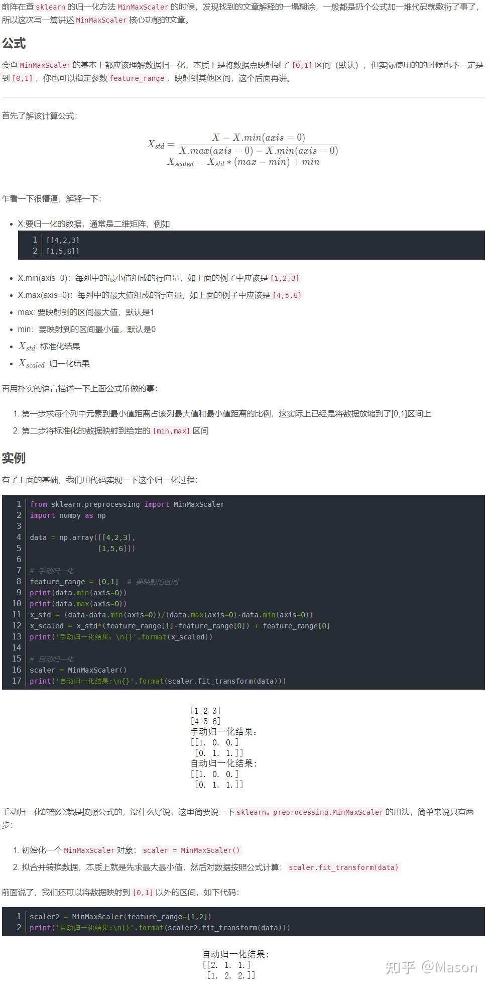 数据归一化——MinMaxScaler理解 - 知乎