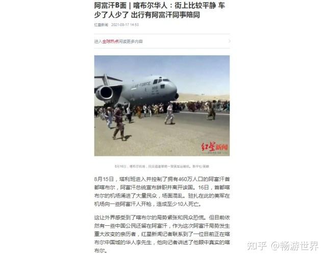 看看阿富汗商人如何回答 - 知乎