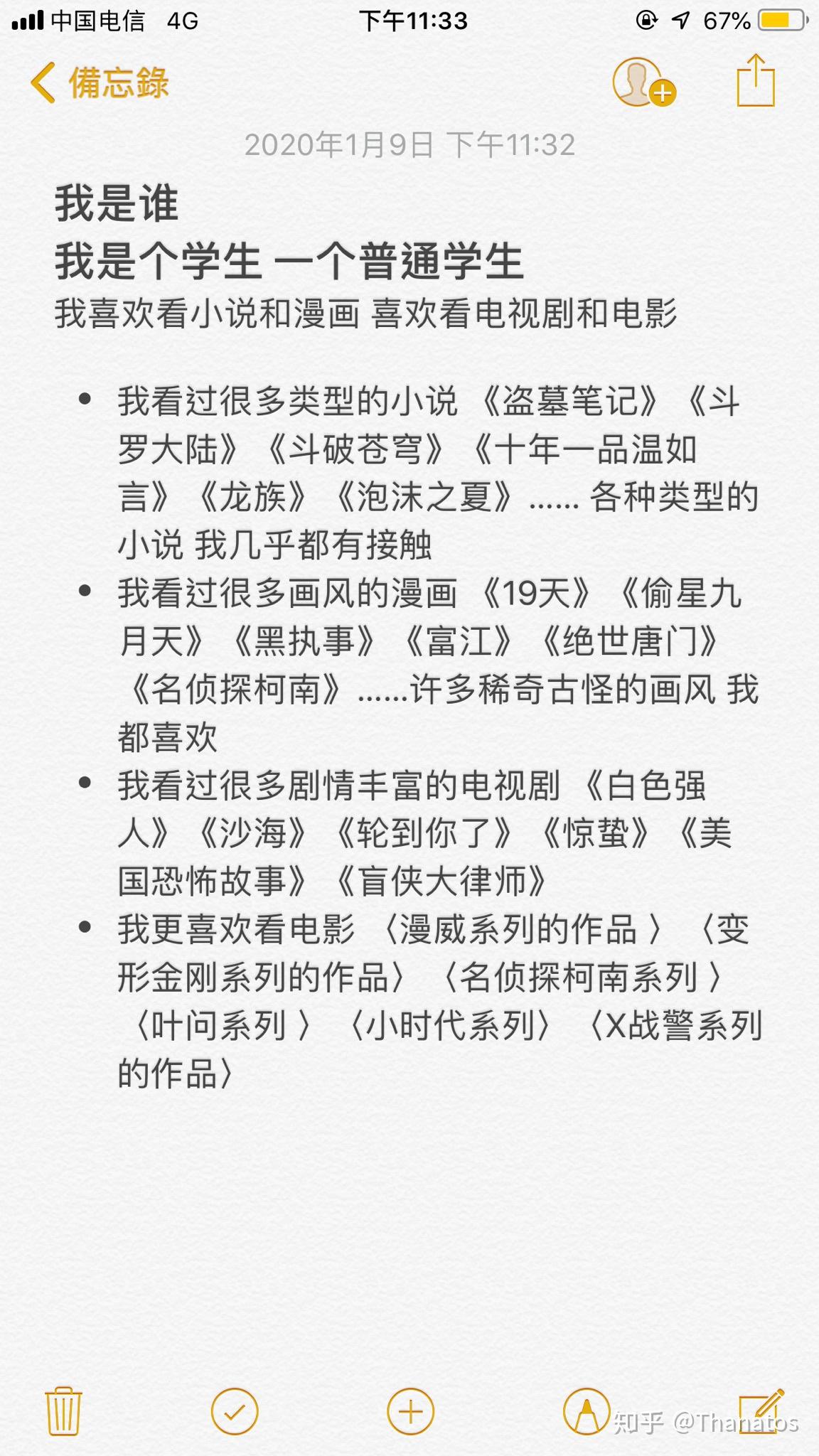 我是谁？ 知乎