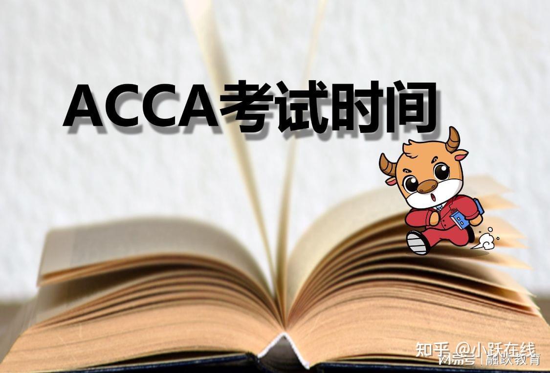 ACCA考试Managing change包含哪些内容？ - 知乎