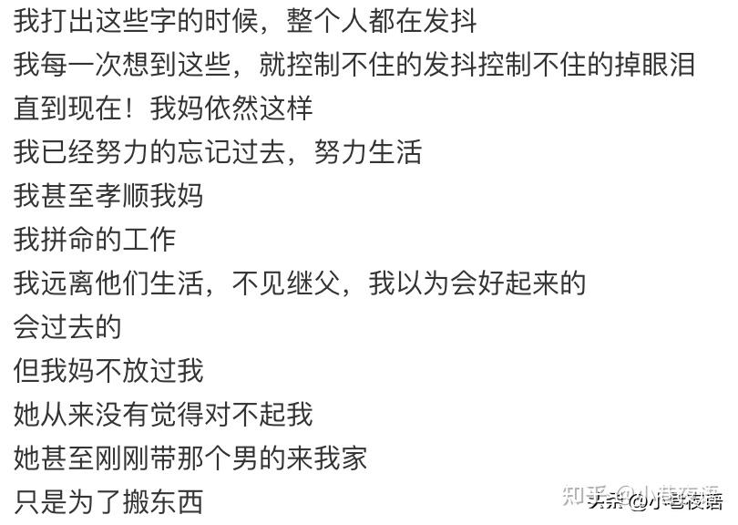 百万女网红嘟嘟酱:童年险被继父性侵?母亲是帮凶? 知乎