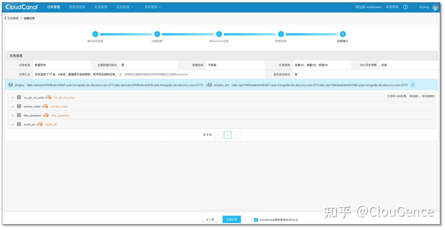 5分钟搞定 MongoDB 到 MongoDB 数据迁移和同步-CloudCanal实战 - 知乎