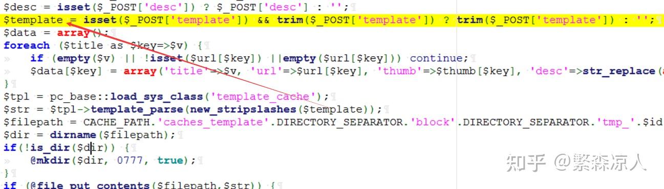 PHPCMS v9本地文件包含漏洞Getshell - 知乎