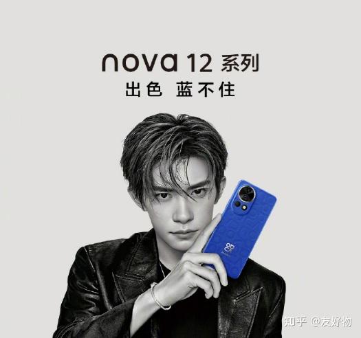 阉割昆仑玻璃，成华为年度圾皇——华为Nova12和Nova12Pro - 知乎