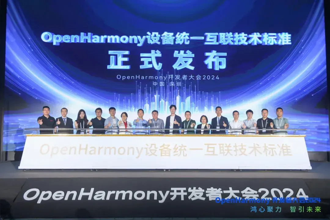 诚迈科技亮相OpenHarmony开发者大会2024，多项荣誉加冕再证实力 - 知乎
