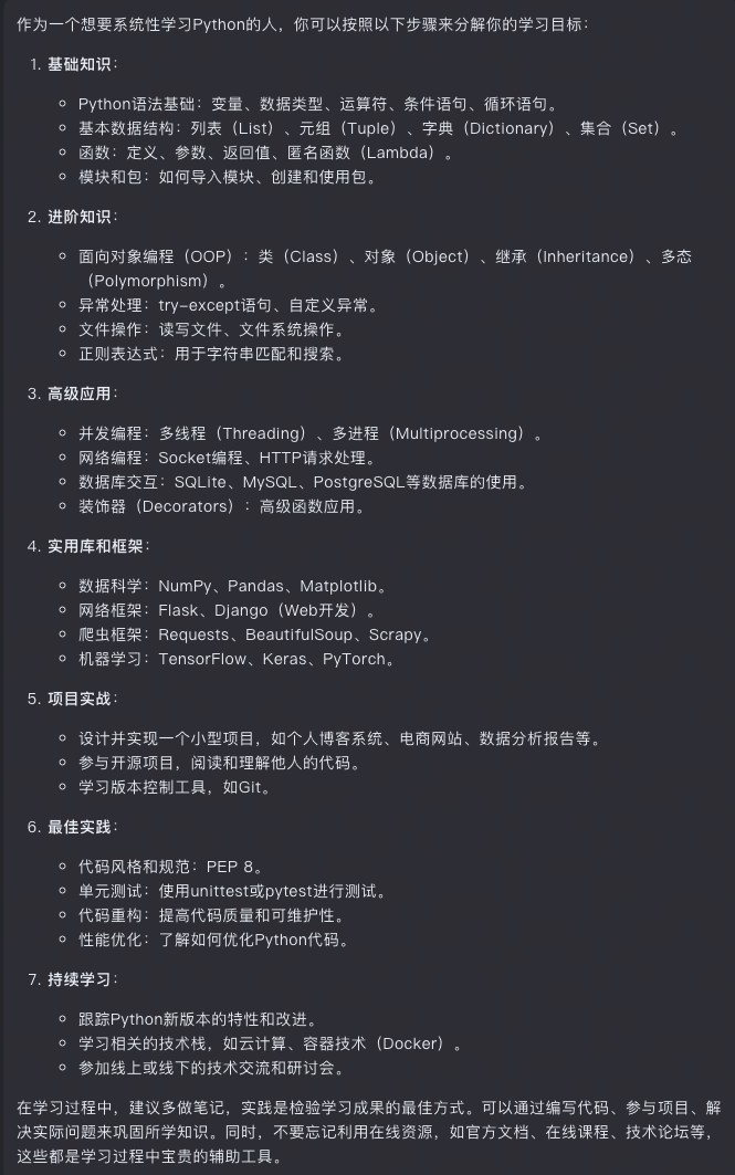 如何系统地自学 Python？ - 知乎